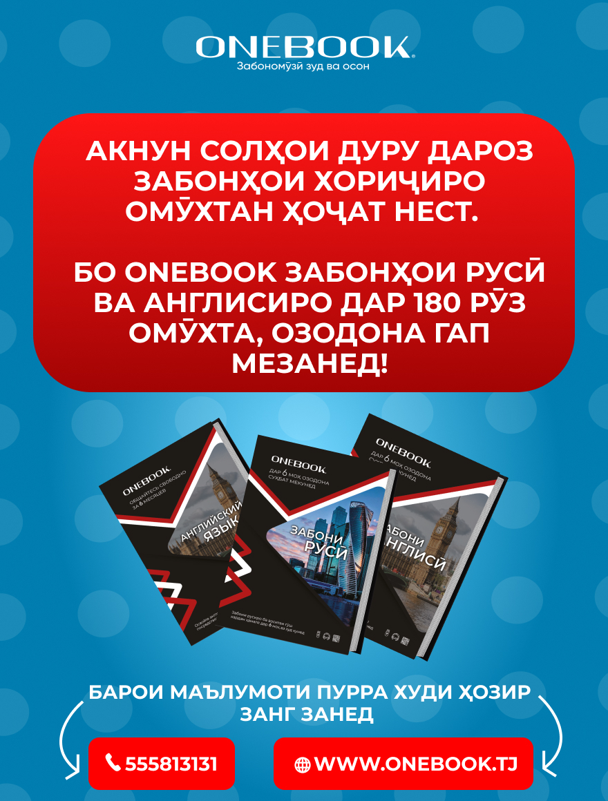 вақтҳои намоз ҳамарӯза онлайн барои 19 шаҳру ноҳияҳои ҷт вакти намоз
